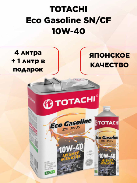 Масло моторное TOTACHI 10W-40 Полусинтетическое - купить в интернет ...