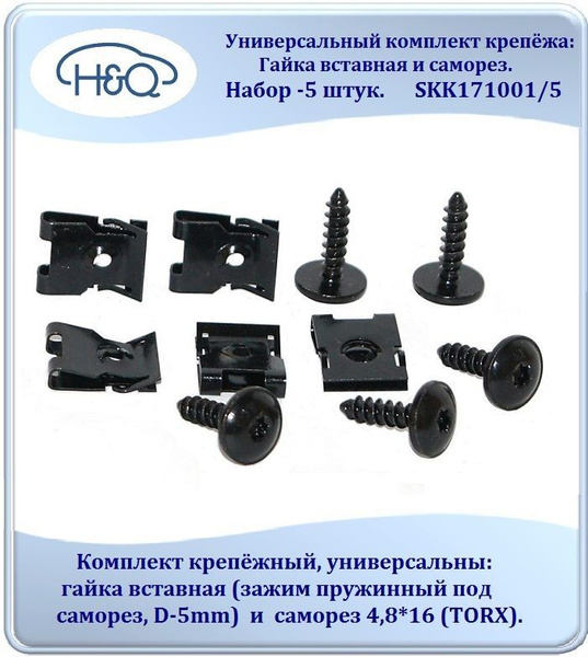 Фиксатор автомобильный, 5 шт. купить по выгодной цене в интернет ...