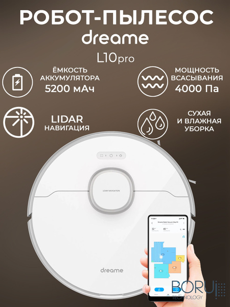 Робот-пылесос Dreame Bot L10 Pro RLS5L-BL0 - купить по выгодной цене в ...