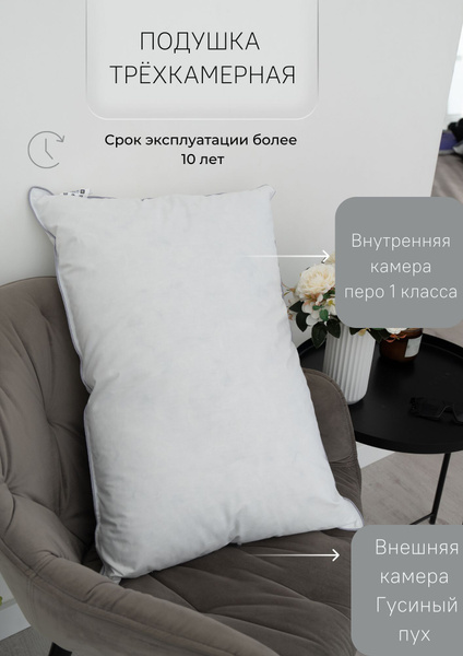 Подушка BelPol, 50x70 см, наполнитель Гусиный пух, - купить по выгодной ...