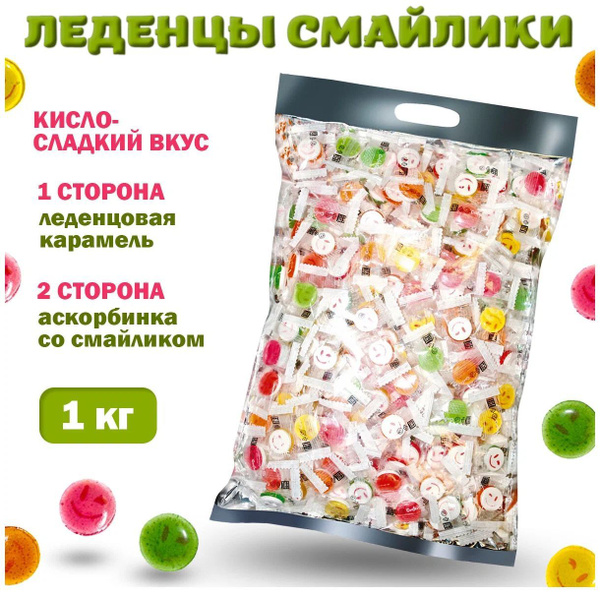 Карамель леденцовая Smile Candy микс 1000 гр (со вкусом арбуза ...