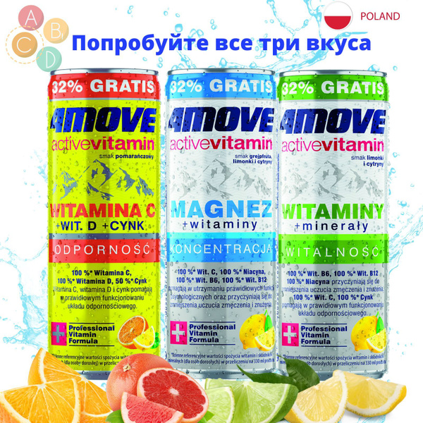 Напиток 4MOVE ACTIVE VITAMIN DRINK MAGNESIUM + VITAMINS, 330 мл ...