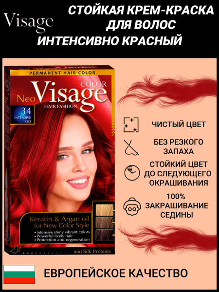 Visage Color Hair Fashion Краска для волос, 170 мл - купить с доставкой ...
