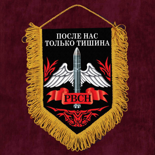 Сувенирный вымпел РВСН - купить Вымпел по выгодной цене в интернет ...