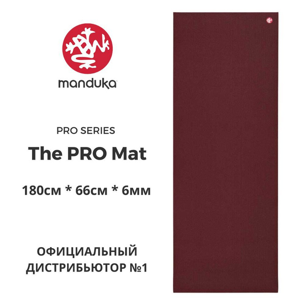 Коврик для йоги Manduka PRO Verve 180*66*0,6 см купить c доставкой на ...