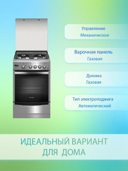 Плита газовая Gefest 5100-04 0004 - купить по выгодной цене в интернет ...
