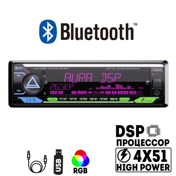 Автомобильная магнитола с BLUETOOTH с Aura AMH-79DSP (2023) подключение ...