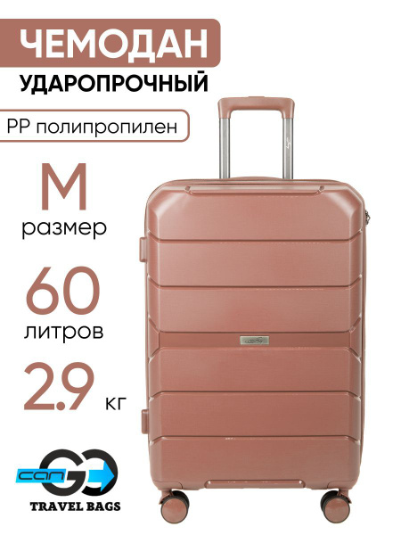 Cango Чемодан Полипропилен 55 см - купить с доставкой по выгодным ценам в интернет-магазине OZON ...