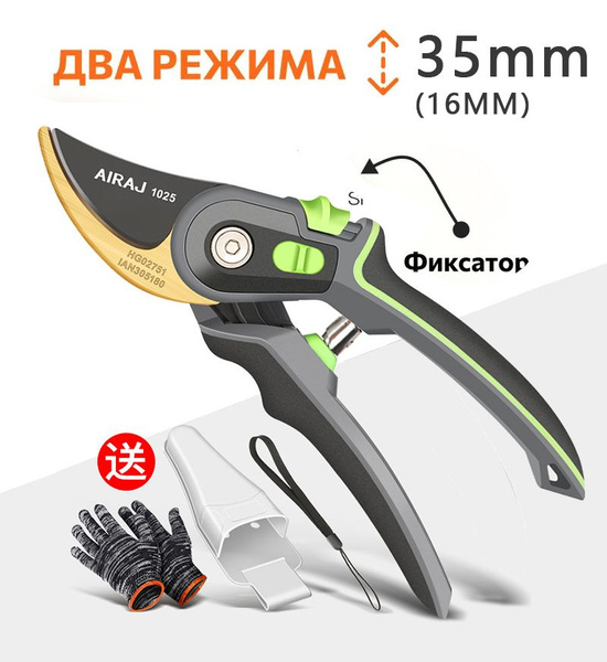 Секатор AIRAJ 1325 - купить по выгодным ценам в интернет-магазине OZON ...