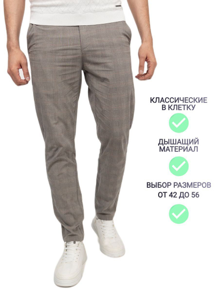 Брюки RM Shopping - купить с доставкой по выгодным ценам в интернет-магазине OZON (1048376235)