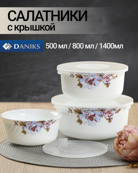 Набор салатников DANIKS "Лиловые цветы", 500 мл, 800 мл, 1400 мл купить c доставкой на OZON по ...