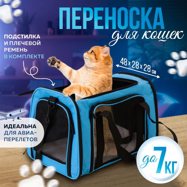 Переноска для собак кошек и животных сумка мягкая - купить с доставкой ...