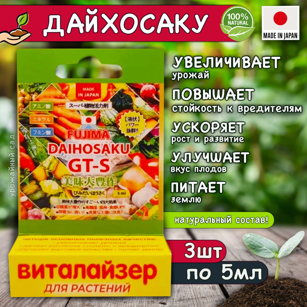 Fujima Удобрение, 15мл купить на OZON по низкой цене (1050950795)