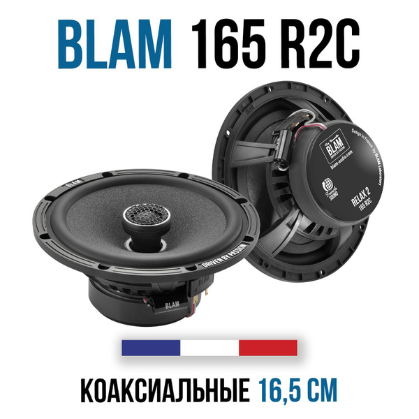 Автомобильная акустика BLAM 165 R2C (Блам 165 Р2Ц) 2 полосная коаксиальная - купить по выгодной ...