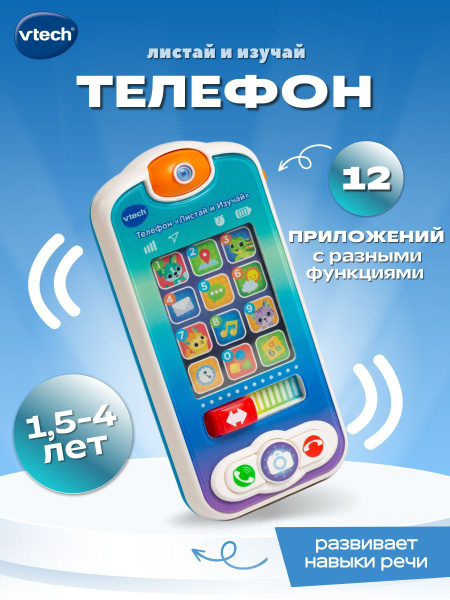 Книга VTech 100 слов о местах, где я бываю. Подарок для детей 1 2 3 4 5 лет - купить с доставкой ...