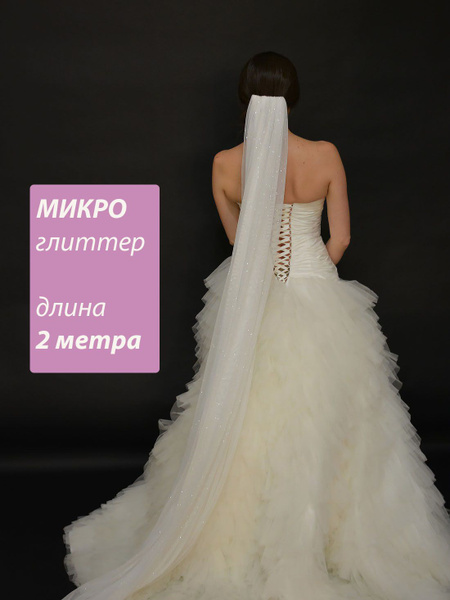Фата с мелким глиттером на гребне, 2 метра глиттер 2 метра, размер ...