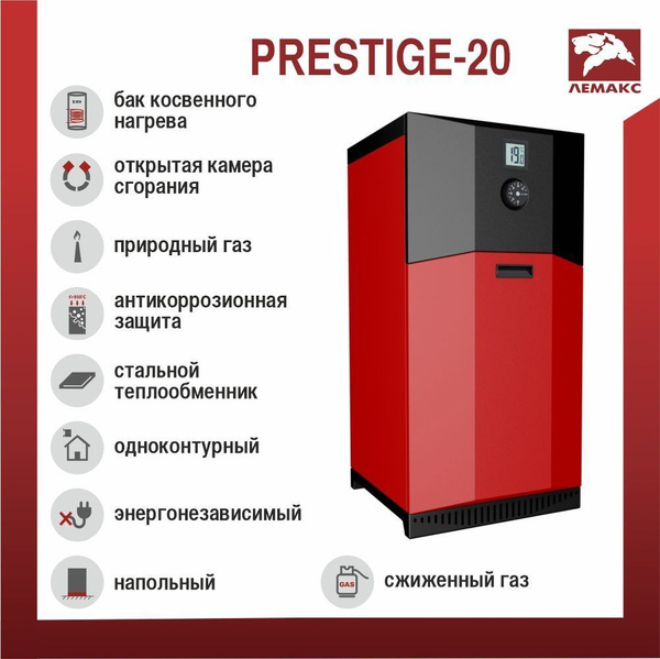 Комбинированный котел Лемакс 20 кВт 17778 - купить по выгодной цене в ...