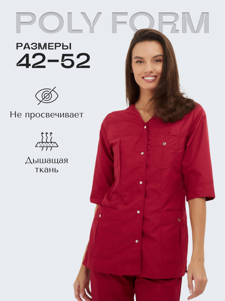 Медицинский костюм женский /медицинская одежда женская / форма ...