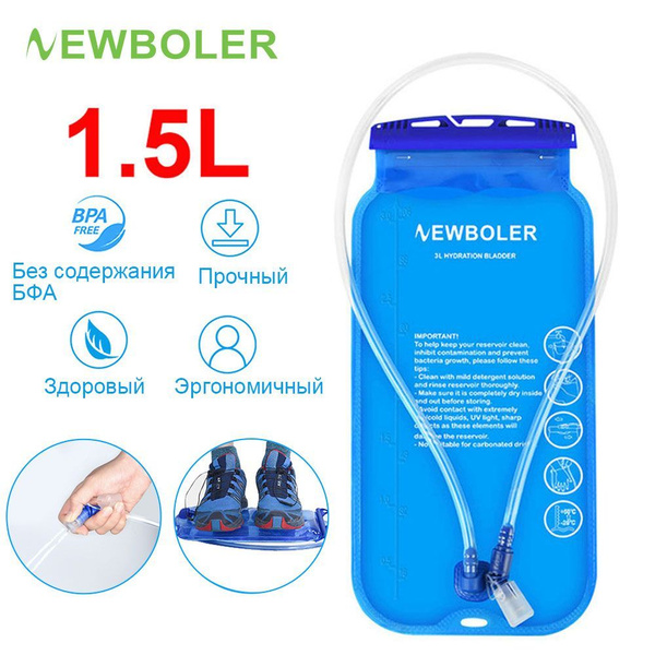 2023 Гидратор, питьевая система, мягкая фляга 1,5 л. NEWBOLER - купить с доставкой по выгодным ...