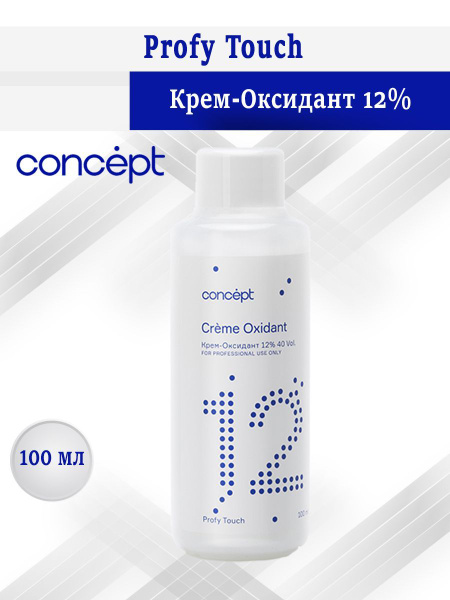 Concept Оксидант 12% Profy Touch, 100 мл - купить с доставкой по ...