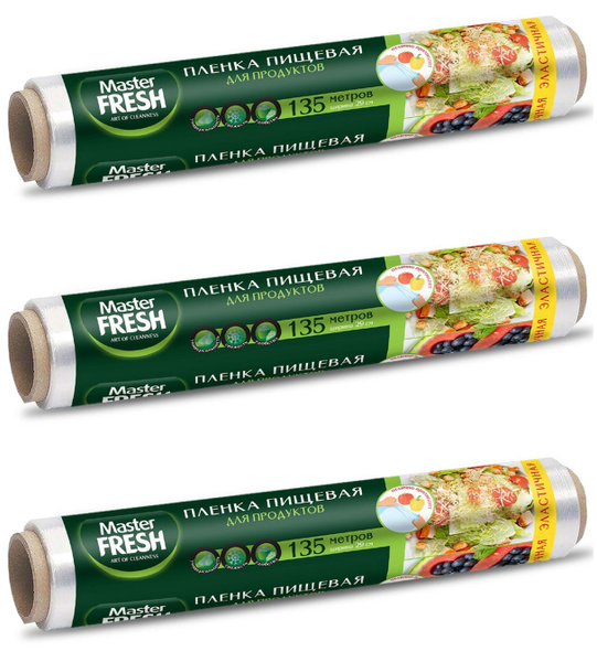 Пленка пищевая Master Freshх 29 см - купить по выгодной цене в интернет ...