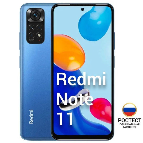 Смартфон Xiaomi Redmi Note 11 NFC Ростест - купить по выгодной цене в ...