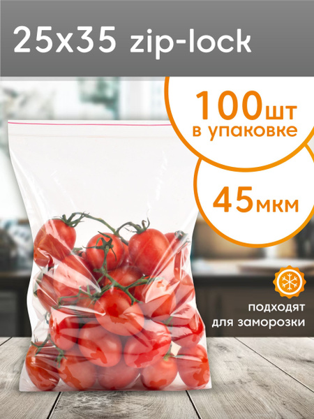 Зип пакет MAKE&PACK, 25х35 см, 100 шт, Полиэтилен купить по низкой цене ...