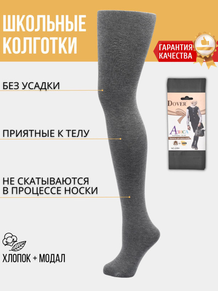 Колготки Dover Для девочек, 100 den и выше, 1 шт - купить с доставкой ...