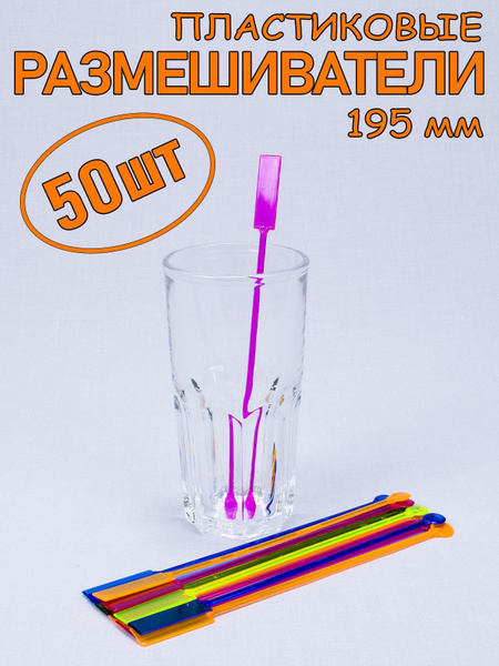 Размешиватели одноразовые (50 предметов) SoftHome - купить по выгодной цене в интернет-магазине ...