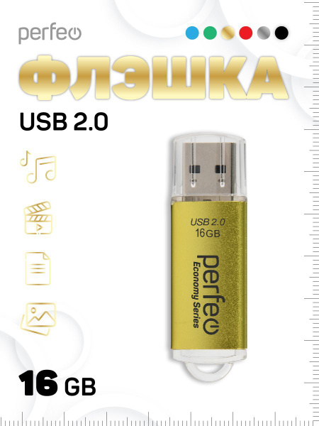 USB-флеш-накопитель Perfeo E01 16 ГБ 25, 15 купить c доставкой на OZON по низкой цене (662383234)