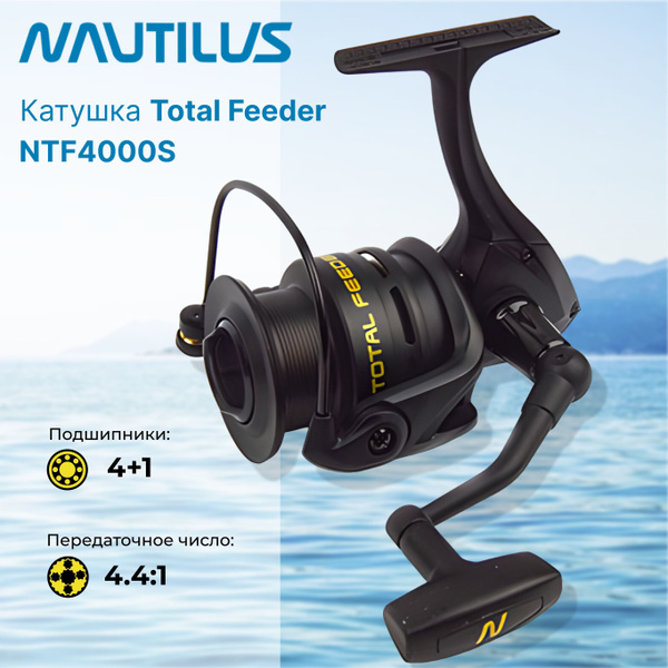 Катушка Nautilus Total Feeder, Безынерционная, 4000, Передний фрикцион ...