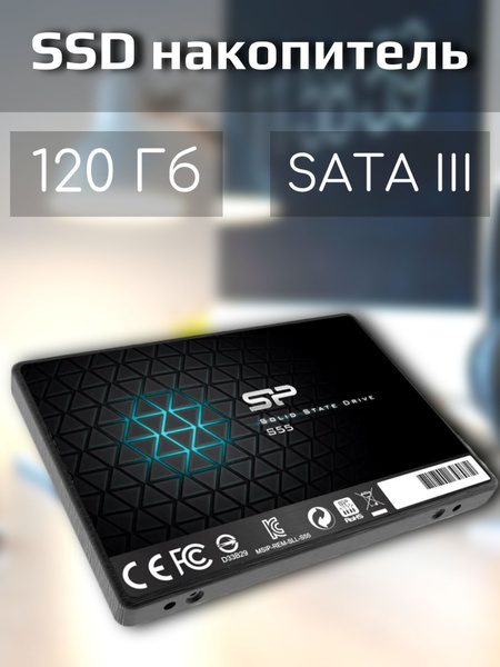120 ГБ Внутренний SSD-диск Silicon Power Накопитель ссд/SSD/внешний ...
