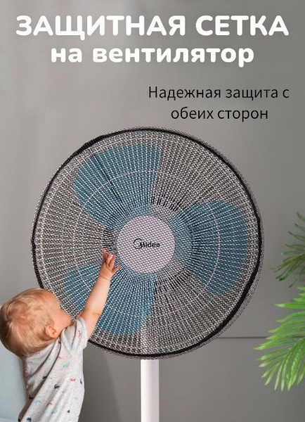 Защитная сетка для вентилятора - купить с доставкой по выгодным ценам в ...