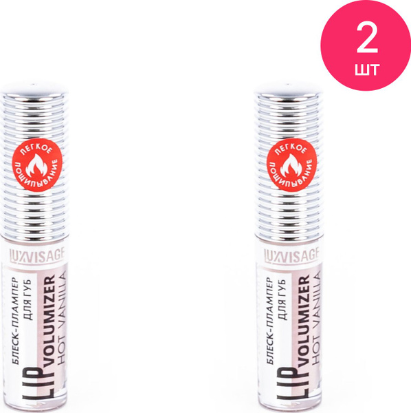 LuxVisage / ЛюксВизаж Блеск-плампер для губ LIP volumizer hot vanilla ...