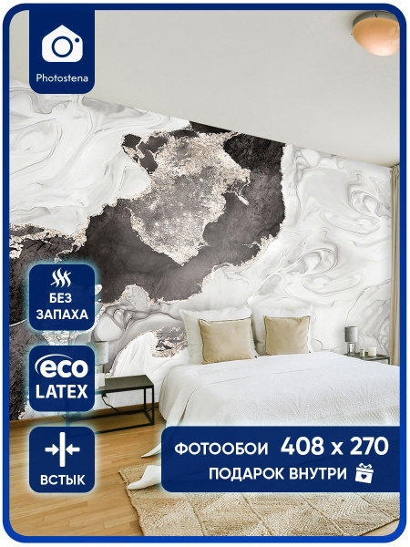 Фотообои на стену флизелиновые встык Photostena Мрамор 4 08 X 2 7 м 11