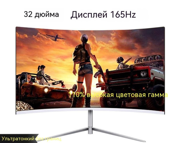 bellgo 32" Монитор Игровой монитор изогнутый full HD безрамочный, белый ...