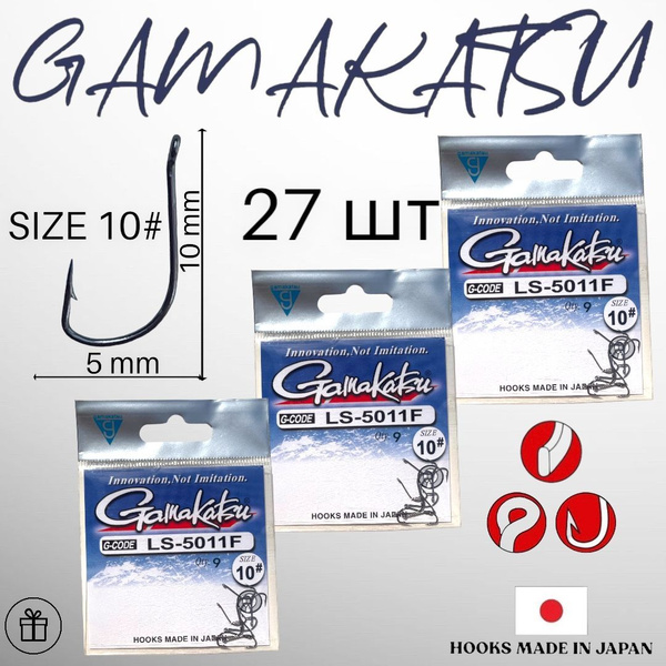 Крючок Gamakatsu LS-5011F №10 27 шт. (3 упак. по 9 шт.) Крючки Гамакатсу. Одинарные для рыбалки ...