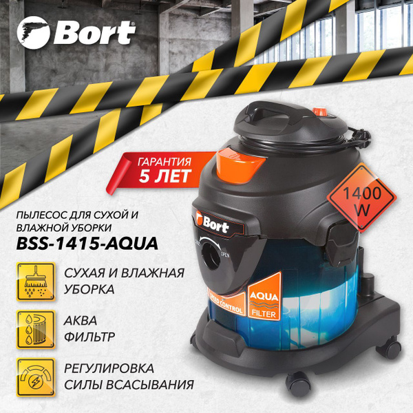 Строительный пылесос BORT BSS-1415-Aqua купить на OZON по низкой цене ...