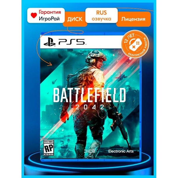 Игра Battlefield 2042 (PlayStation 5 купить по низкой цене с доставкой ...