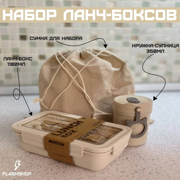 Ланч-бокс, 1450 мл, 1 шт, серый - купить по выгодной цене в интернет ...