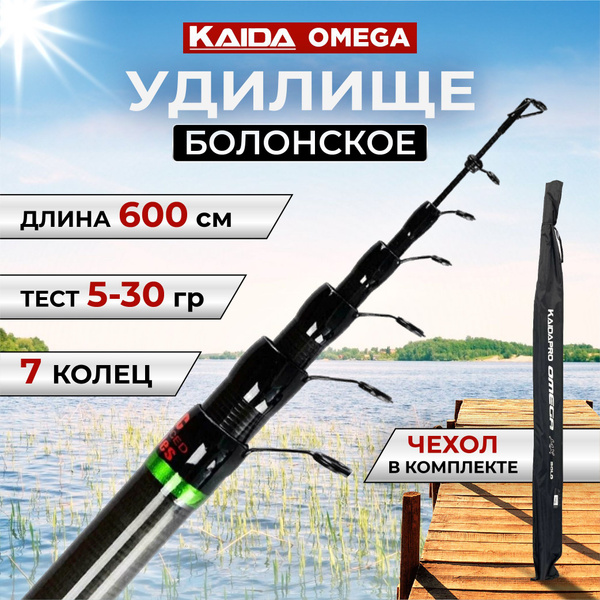 Удилище KAIDA Omega_черный купить по выгодным ценам в интернет-магазине ...