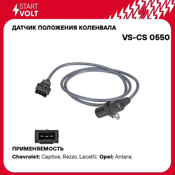 Датчик для автомобиля Startvolt купить по выгодной цене в интернет ...