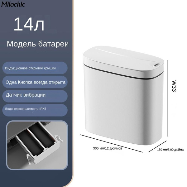 Мусорное ведро milochic, 1 шт, белый купить c доставкой на OZON по низкой цене (2001502773)