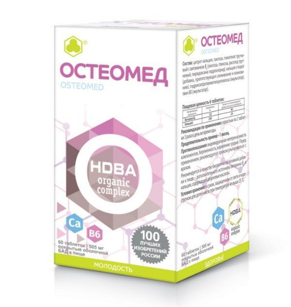 Остеомед 60 табл - купить с доставкой по выгодным ценам в интернет ...