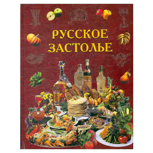 Русское застолье | Аношин Анатолий Васильевич - купить с доставкой по ...