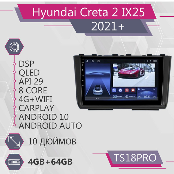 Штатная магнитола TS18Pro/4+64GB/Hyundai Creta 2 IX25/ Хендай Крета 2/ Хендэ Крета 2 магнитола ...