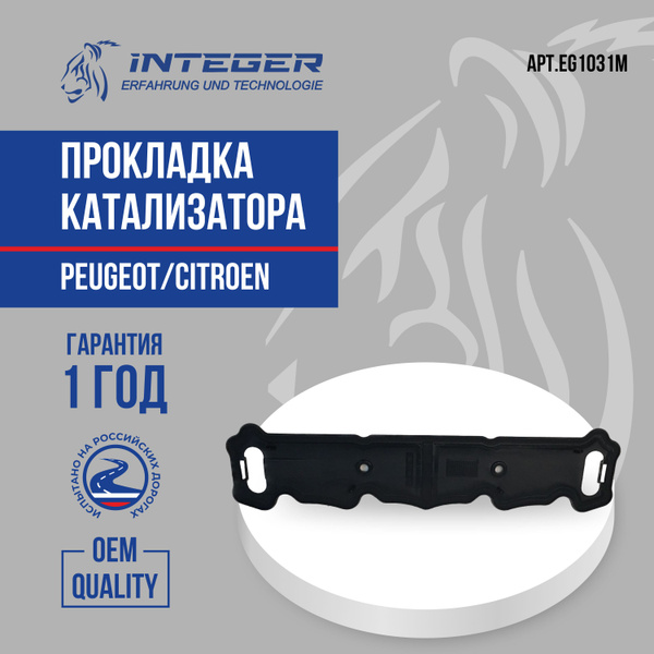 Прокладка клапанной крышки Peugeot Пежо Partner Партнер , Citroen ...