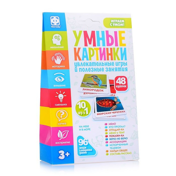 Настольная игра Фантазер "Умные картинки", На небе и в море ...