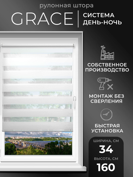 Рулонные шторы LmDecor День-Ночь Зебрa Грaция , размер 34х160 см, белый ...