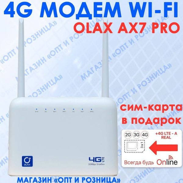 Беспроводной модем OLAX МОДЕМ AX7 Pro - купить по низкой цене в интернет-магазине OZON (957010562)